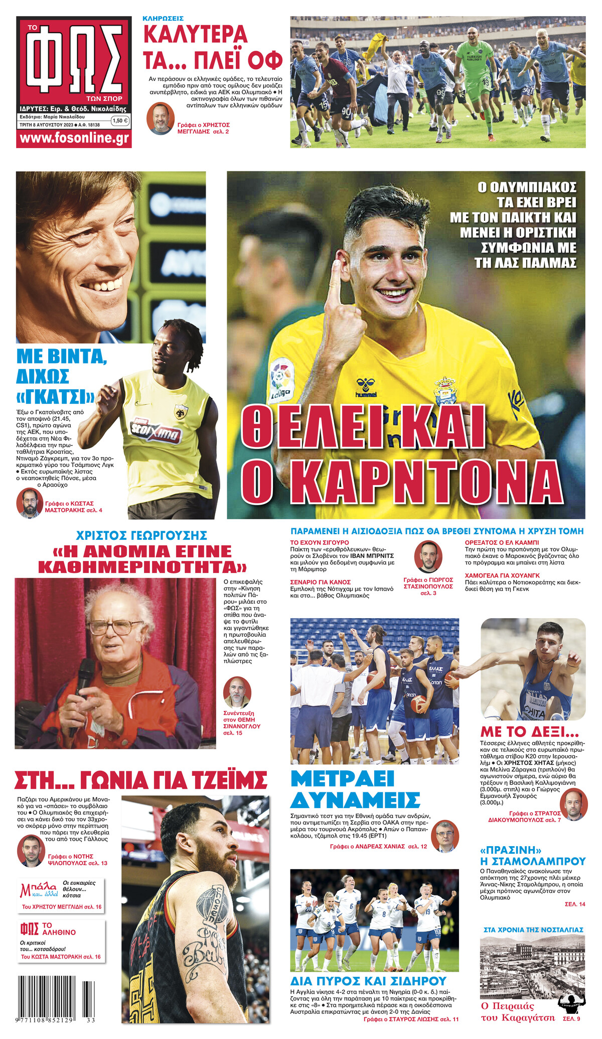 Newspaper ΦΩΣ ΤΩΝ ΣΠΟΡ - Τρίτη, 08 Αυγούστου 2023 - Fosonline